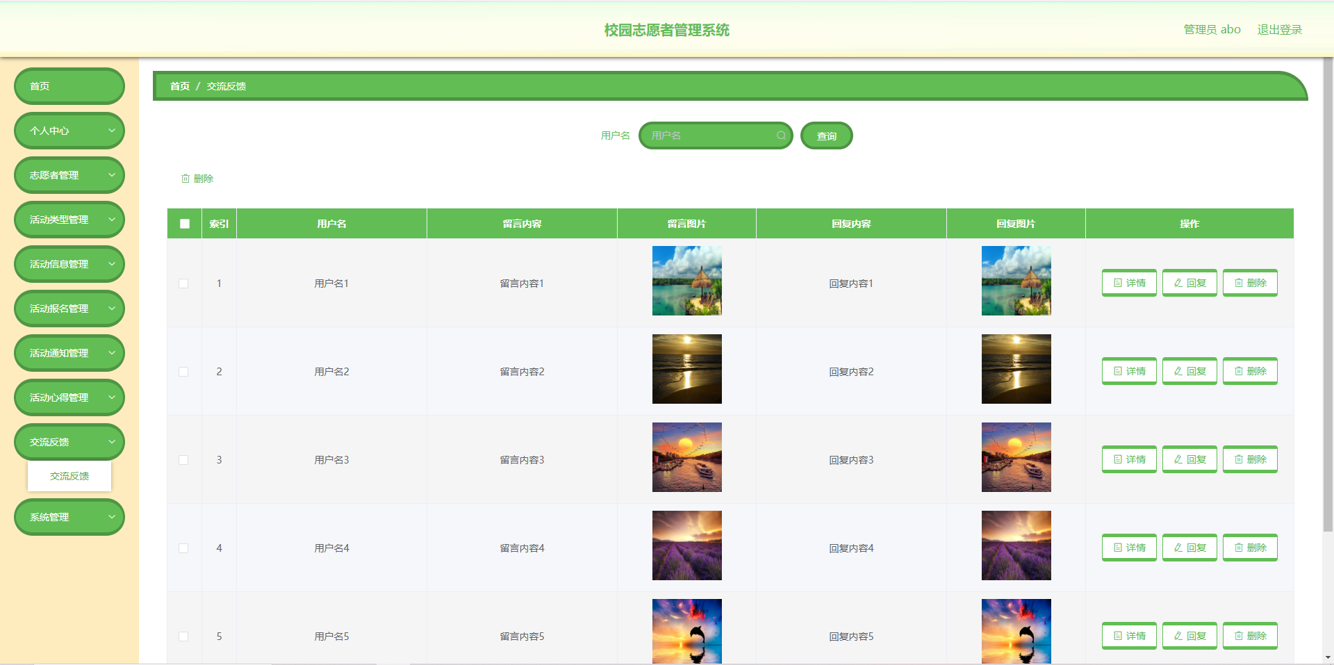 GitHub - NotMakerWebSite/JPSwhwiIUjGc: 校园志愿者管理系统校园志愿者管理系统校园志愿者管理系统